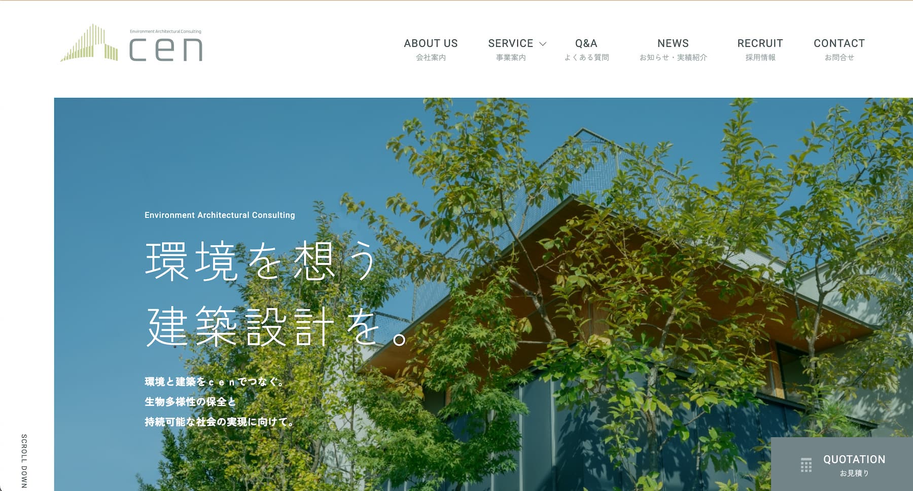 【第1期】環境設計サポート実績のご紹介 - 株式会社cen